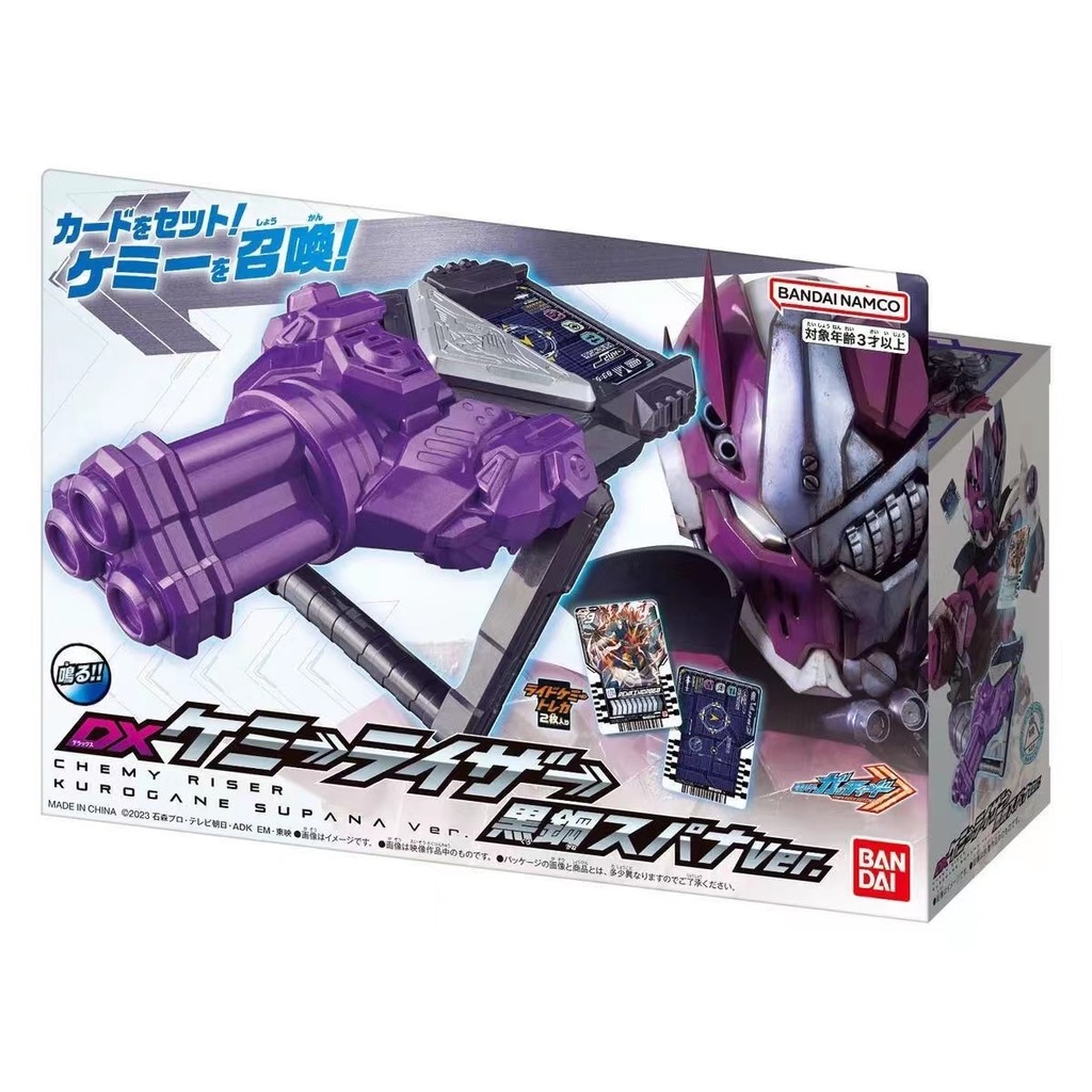 Bandai Kamen Rider Gotchard Gotchard DX Black Gun Kemi Kami Summoner ...