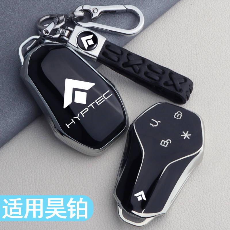 HYPTEC HT ฝาครอบกุญแจ Hyptec GT hyptec ht กล่องใส่กุญแจรถ | Shopee Thailand