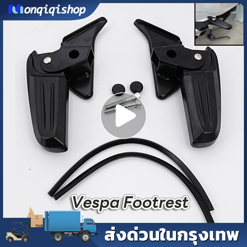 Vespa Footrest สินค้าแปรรูป Sprint Primvera ที่พักเท้า | Shopee Thailand