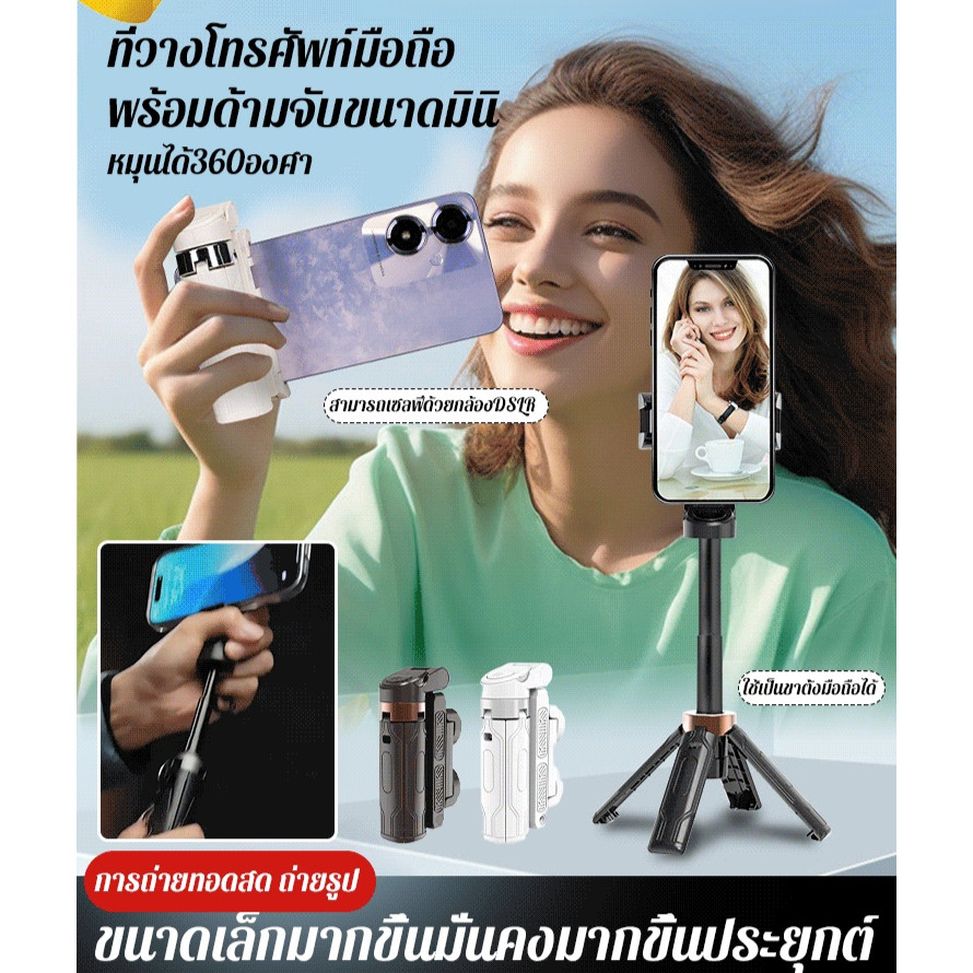 ขาตั้งโทรศัพท์มือถือบลูทูธแบบพกพาแบบตั้งพื้น Quadrupod Travel Mini ...