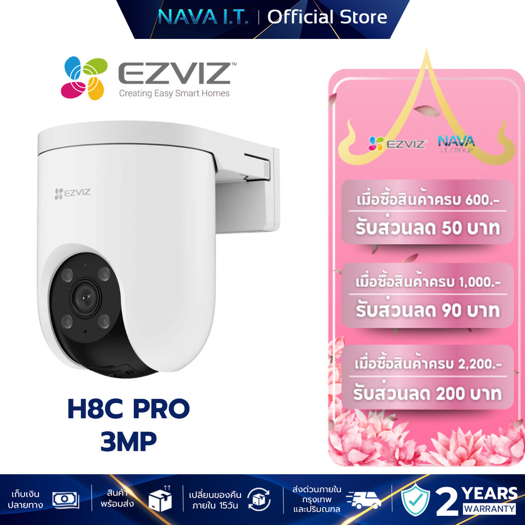 EZVIZ H8C PRO 3MP SMART WI-FI PAN & TILT CAMERA กล้องวงจรปิดภายนอก (EZV ...