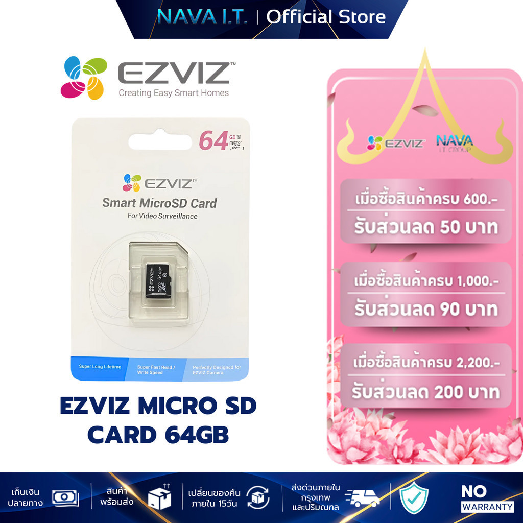 EZVIZ SMART MICRO SD CARD 64GB (CS-CMT- CARDT 64G) | Shopee Thailand