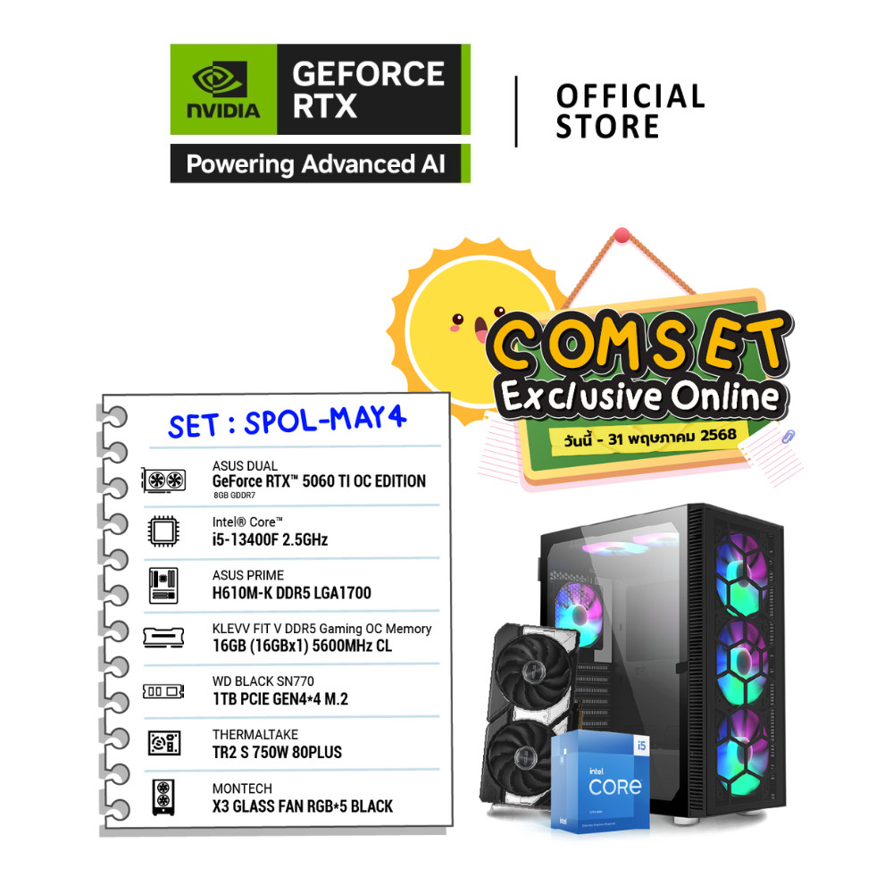 COMSET SPOL-MAY4 | NVIDIA® GeForce RTX™ 5060 TI | Intel® Core™ I5-13400F | Shopee Thailand