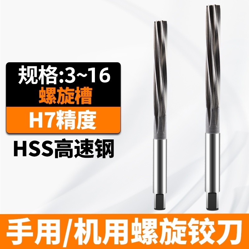 1PC HSS H7 มือเกลียวขลุ่ย Reamers 3-16 มม.ตรง Shank Chucking Reamer เครื่องตัดโลหะเครื่องมือ ...