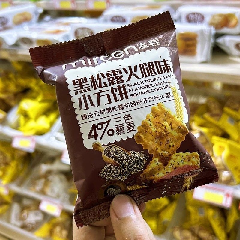 Mircen Maicheng Black Truffle Ham Flavour Small Square Biscuits Small ...