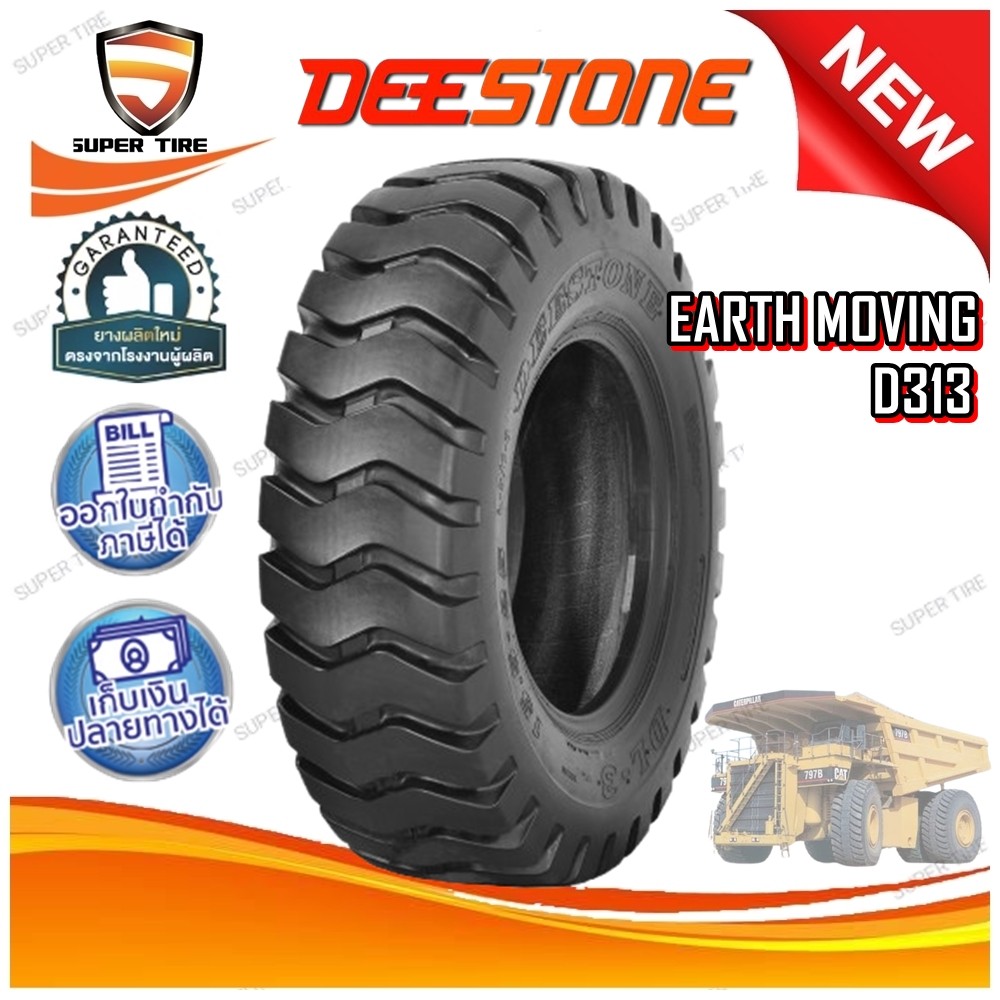 ยางรถอุตสาหกรรมและการเกษตร ขนาด 14.00-24 รุ่น D313 ชนิด TT 28PR ยี่ห้อ Deestone | Shopee Thailand