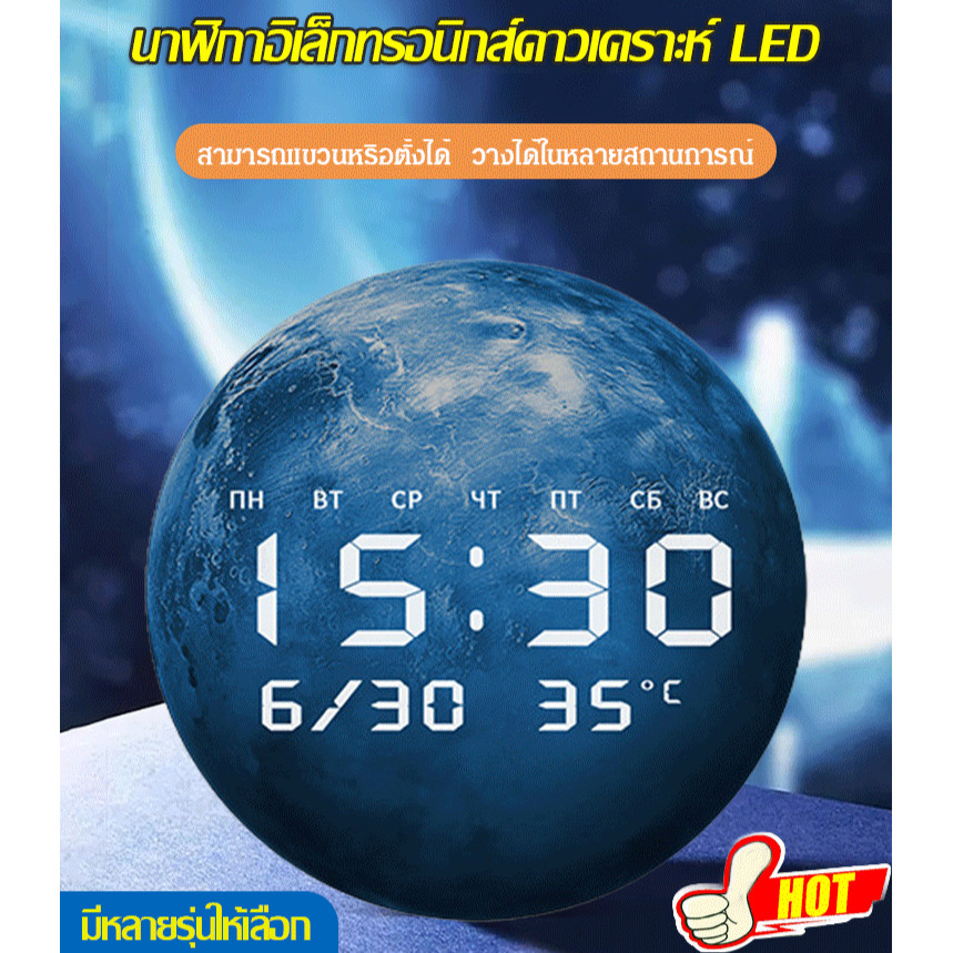 นาฬิกา LED อวกาศ นาฬิกาดิจิตอลติดผนังนาฬิกาอิเล็กทรอนิกส์ LED รูปดาว ...