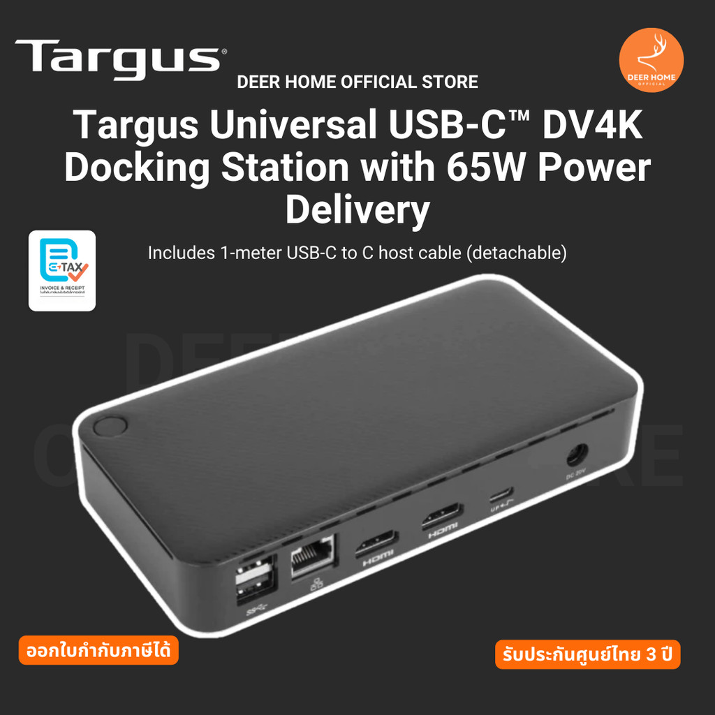 Targus Universal USB-C™ DV4K Docking Station with 65W Power Delivery รับประกันศูนย์ไทย 3 ปี ...