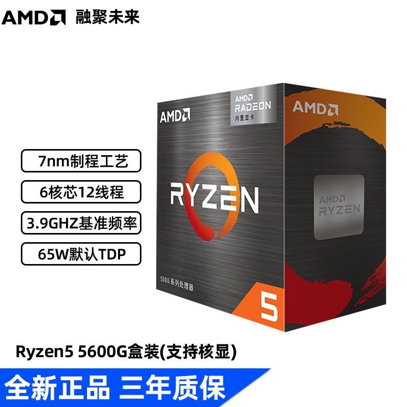 20250516AMD Sharp Dragon 5 5600G/5600 (ไม่รับประกัน B2) 5500/5700X ...
