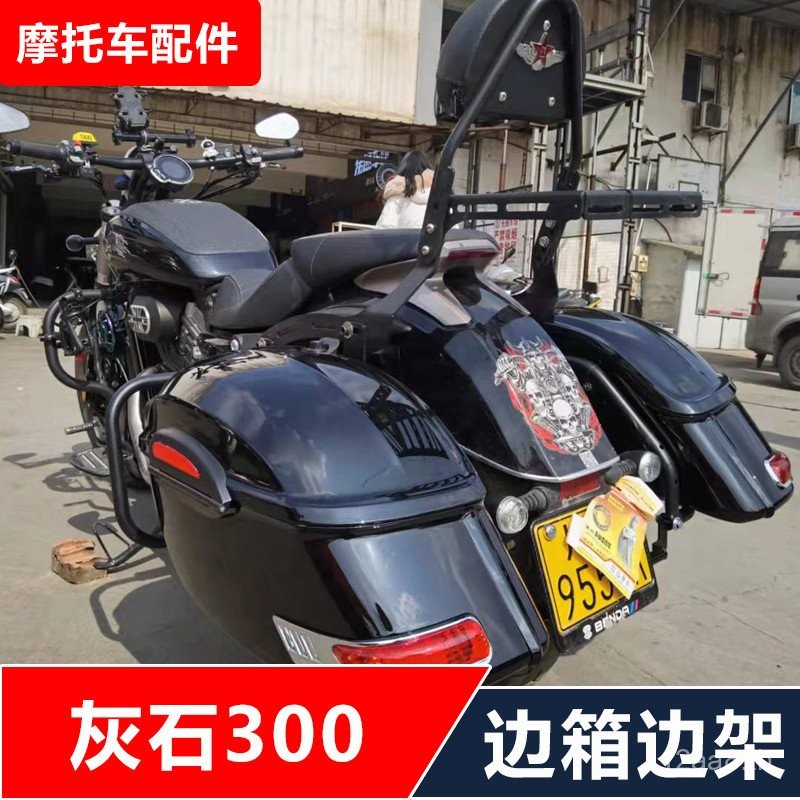 กล่องข้างขนาดใหญ่สำหรับการปรับแต่งมอเตอร์ไซค์ Benda Grey Stone BD300-16 ...