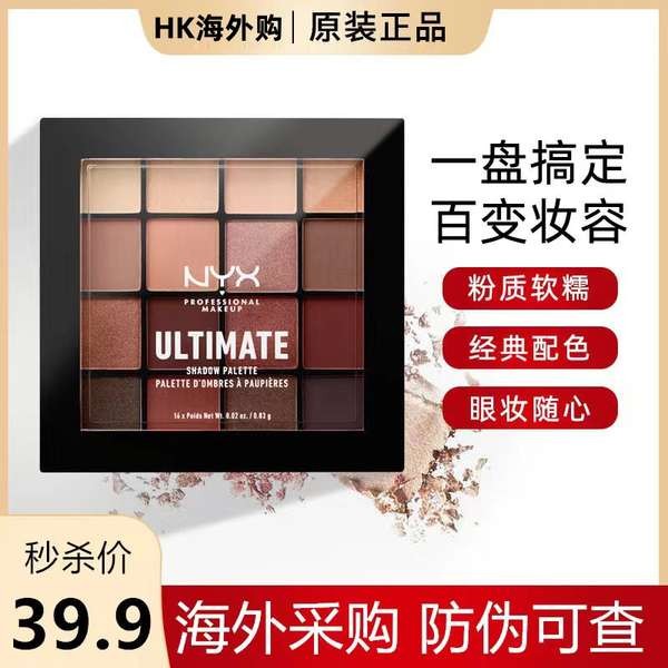 eyeshadow พาเลทตา ของแท้ NYX16 สีอายแชโดว์พาเลทฟักทองสีเอิร์ธไลท์ปากกาเน้นข้อความกันน้ํา ins ...