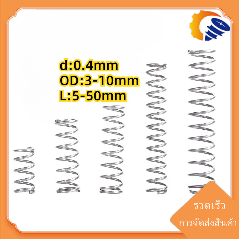 [ZY02-XS-X] Pressure spring/Compression spring สปริงกด สแตนเลส 304 ...