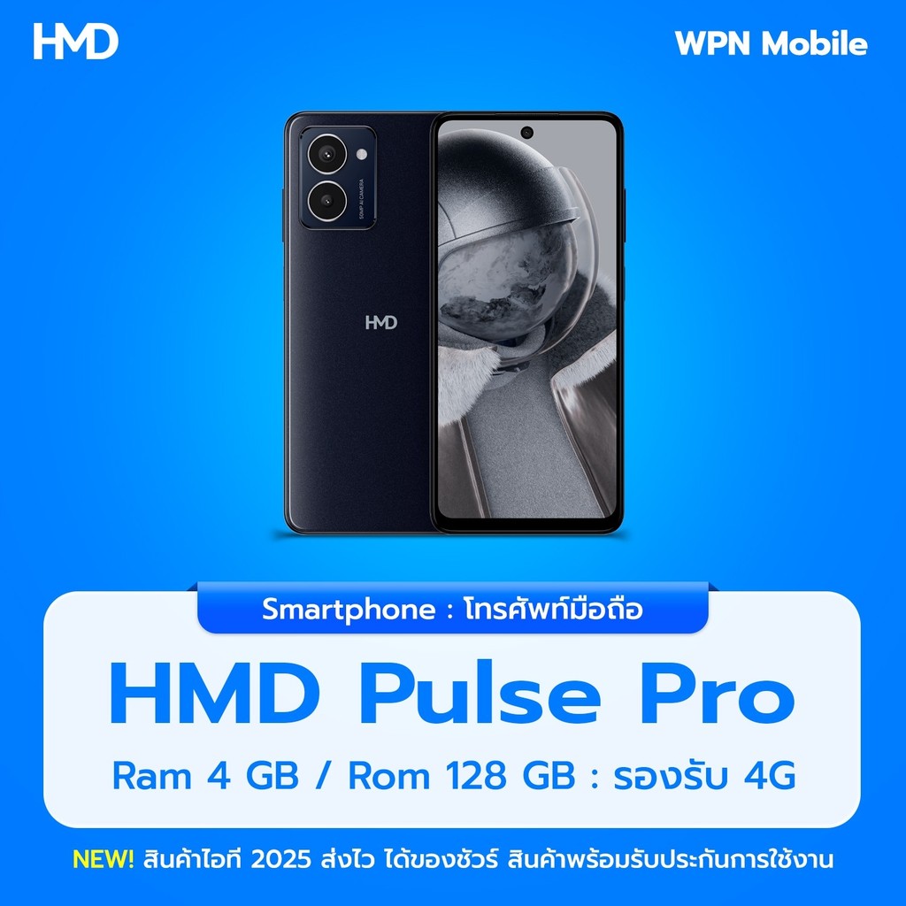 HMD Pulse Pro 4G ความจุ 4/128GB จอกว้าง 6.56 นิ้ว กล้อง 50MP แบตเตอรี 5000mAh ส่งฟรี ส่งไว By ...