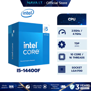 ช้อป CPU Intel Core i5-14400F ราคาสุดคุ้ม ได้ง่าย ๆ | Shopee Thailand