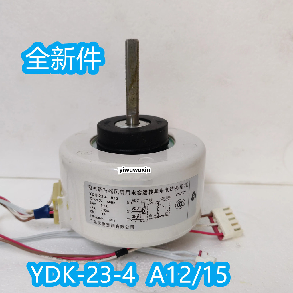 ยี่ห้อใหม่ที่ใช้งานได้ Zhigao เครื่องปรับอากาศพัดลมในร่มมอเตอร์ YDK-23-4 A12 มอเตอร์ YDK-23-4 ...