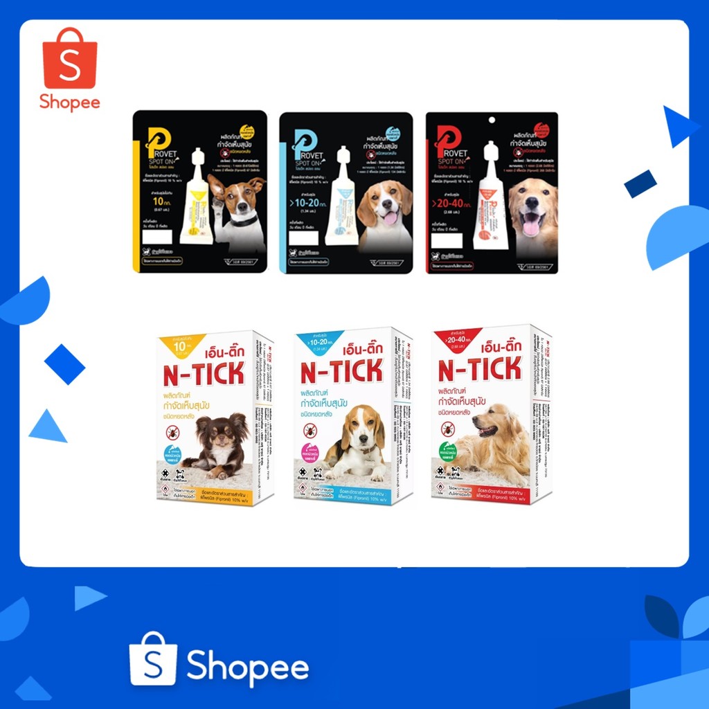 Provet spot on / N-tick (1 หลอด) ยาหยดกำจัดเห็บหมัด หยอดเห็บหมัด สัตว์ ...
