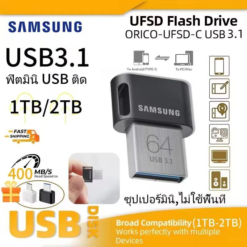ของแท้ 100% แฟลชไดรฟ์ USB 3.1 Samsung Flashdrive PLUS 1TB 2TB ความเร็ว ...