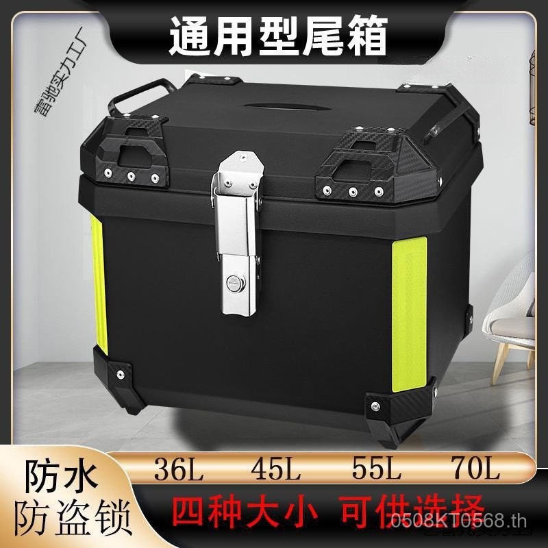 กงท้ายพลาสติก Xiaomi Niu สำหรับสกู๊ตเตอร์ไฟฟ้า ขนาด 36L 45L 55L 70L กง ...