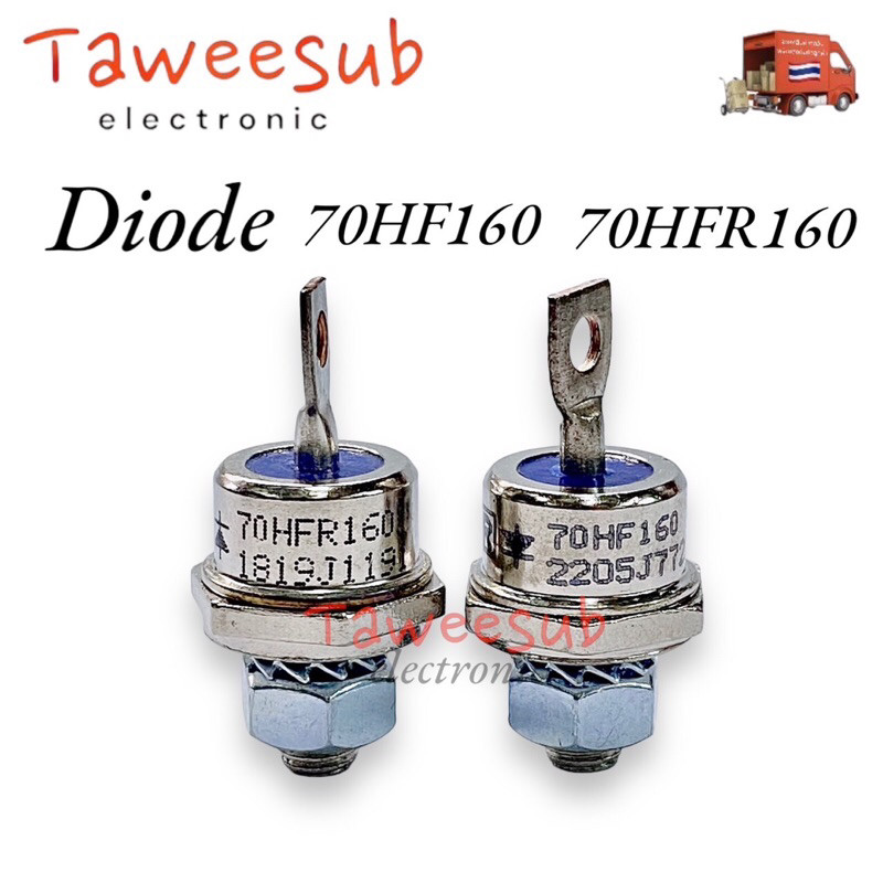 Diodes หัวน็อต 70HF160/70HFR160 ชนิดบวก และ ลบ ขนาดเกลียว 6mm 70A-1600V มีของพร้อมจัดส่งในไทย ...