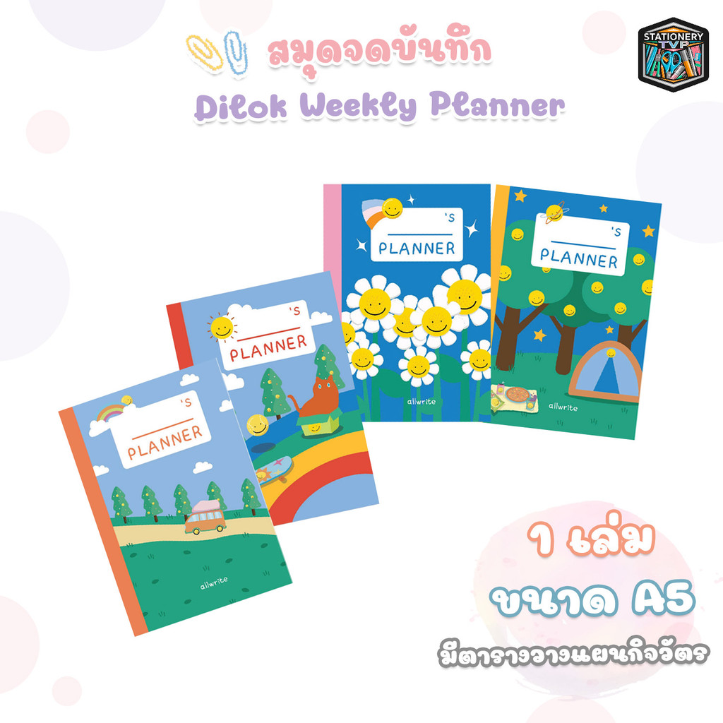 allwrite (ออไรท์) สมุดแพลนเนอร์ Weekly Planner ขนาด A5 รุ่นAW263 พร้อมดีไซน์สุดน่ารักมีให้เลือก ...