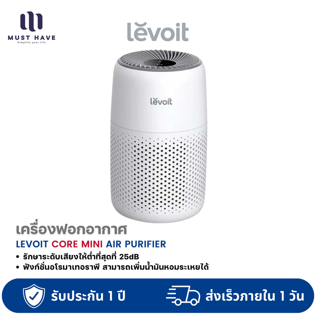 Levoit Core Mini Air Purifier เครื่องฟอกอากาศ PM2.5 กรอง3ขั้น ประหยัดพลังงาน ประกัน 2 ปี ...