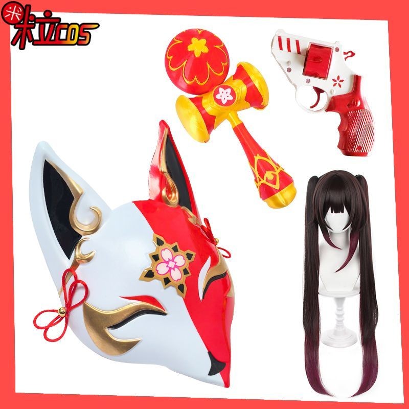 [พร้อมส่ง] Beng Bad Star Sky Railway Mask Foolish Flower Fire Cos Mask ...