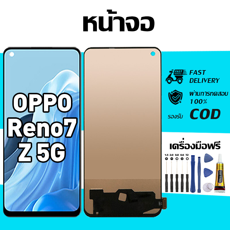 หน้าจอ oppo Reno7 Z 5G +ทัช Lcd Display อะไหล่มือถือ ออปโป้ Reno7 Z 5G ...