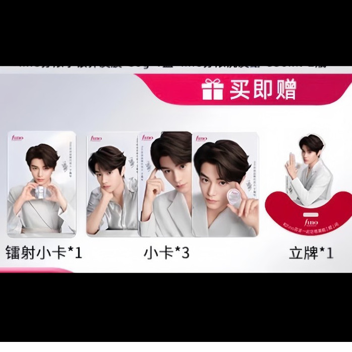 Ding Yuxi x FINO photocards+ standee+ poster | Shopee Thailand