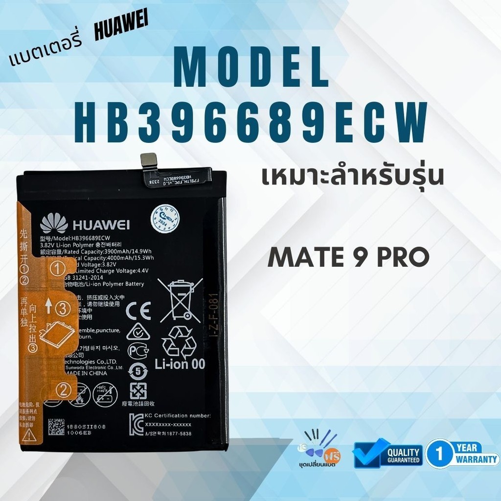 แบตเตอรี่ หัวเหว่ย Mate 9 pro / Huawei Mate 9 pro |HB396689ECW ประกันสินค้า 1 ปี | Shopee Thailand
