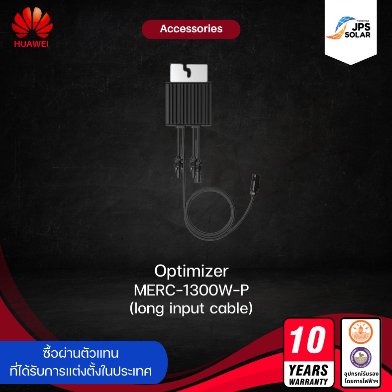 Huawei Optimizer รุ่น MERC-1300W-P(LONG INPUT CABLE) (25Y) | Shopee ...