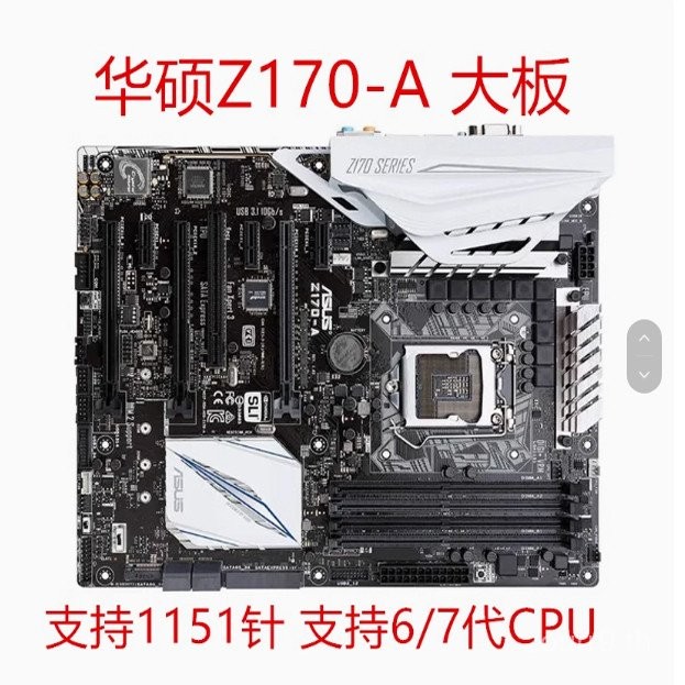 สำหรับเมนบอร์ดหรูหราสำหรับเดสก์ท็อป Asus Z170-A Z170-K 1151 พิน รุ่นที่สี่ รุ่นที่ 6 รุ่นที่ 7 ...