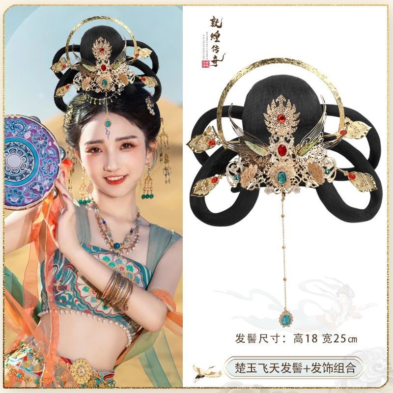 Hanfu วิกผมกระเป๋า Dunhuang Flying Headdress เครื่องแต่งกายโบราณสไตล์ ...
