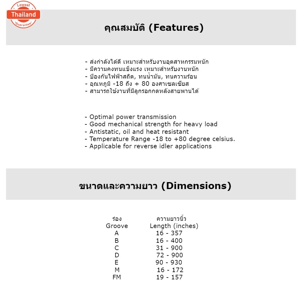 สายพานจระเข้ลูกโลก สายพาน C ร่องเรีย 70 - 79 นิ้ว C70 C71 C72 C73 C74 ...
