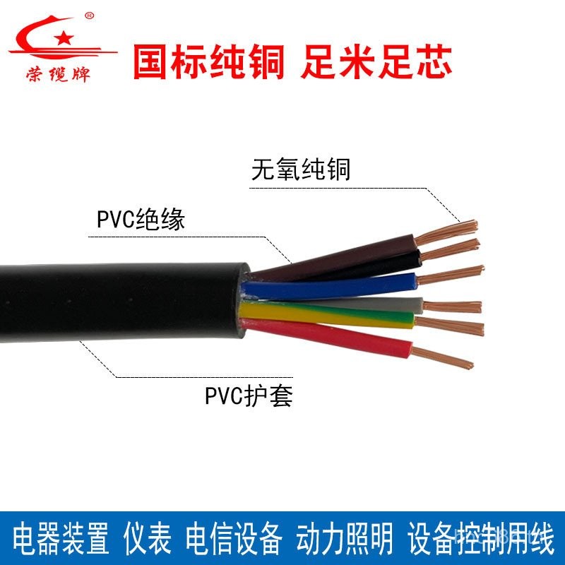 สายเคเบิลทองแดงบริสุทธิ์มาตรฐานแห่งชาติ RVV5 6 7 8-core ปลอกทนต่อการสึกหรอสายไฟควบคุมสัญญาณ ...