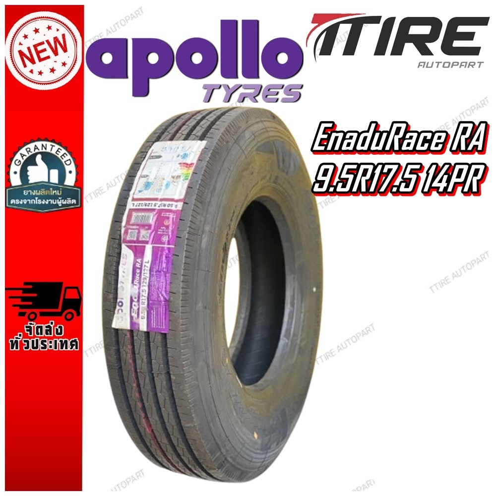 ยางรถบรรทุก เรเดียล ขนาด 9.5R17.5 รุ่น EnduRace RA ชนิด TL 14PR ยี่ห้อ Apollo | Shopee Thailand