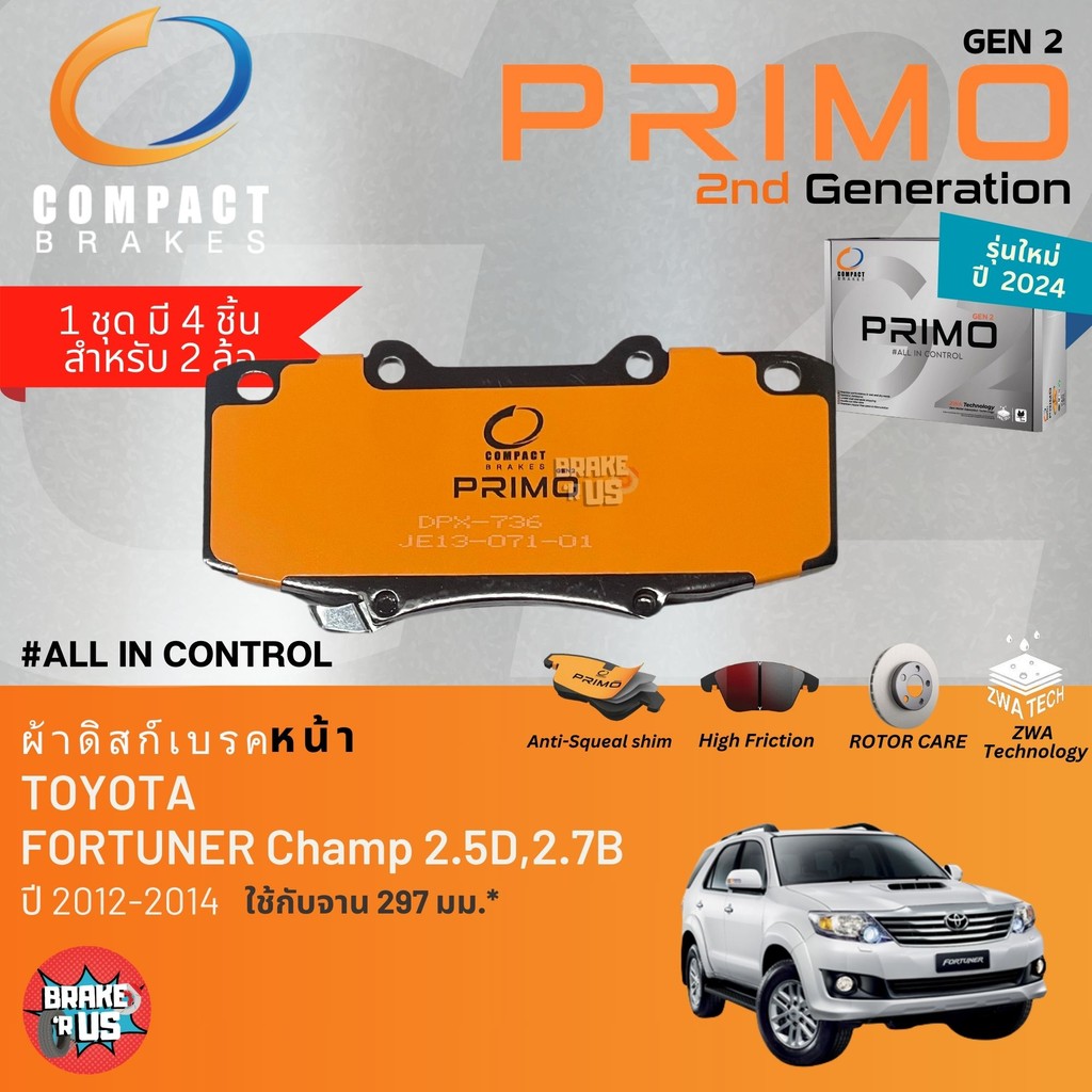 PRIMO gen2 Toyota Fortuner 2WD,4WD มี 3 เบอร์ ปี 2012-2014 ผ้าดิสเบรค ...