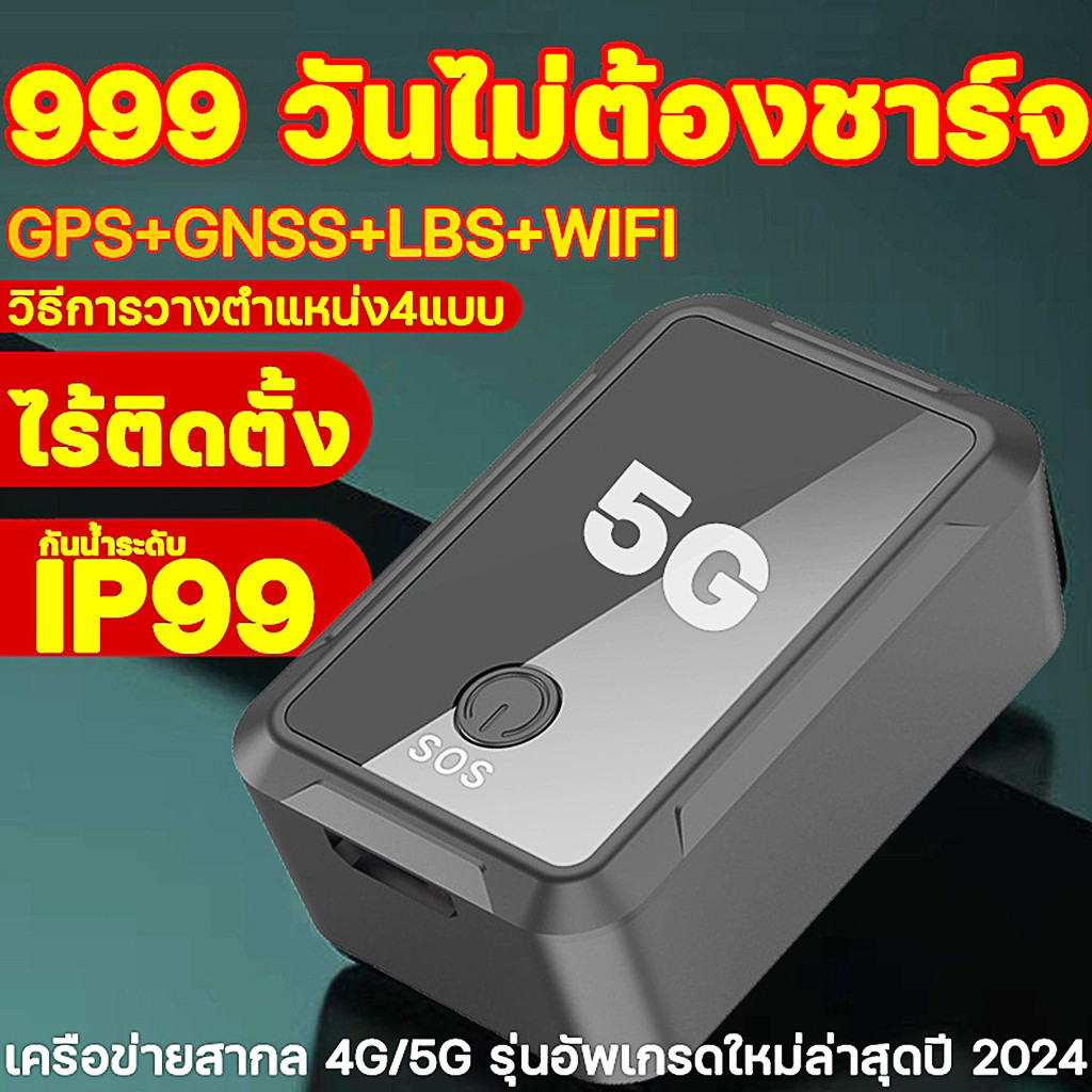 GF08 4G/5G GPS ติดมอไซค์ GPS ติดตามรถ ชาร์ 1ครั้งใช้ 5ปี อัปเดตสด ไม่ ...