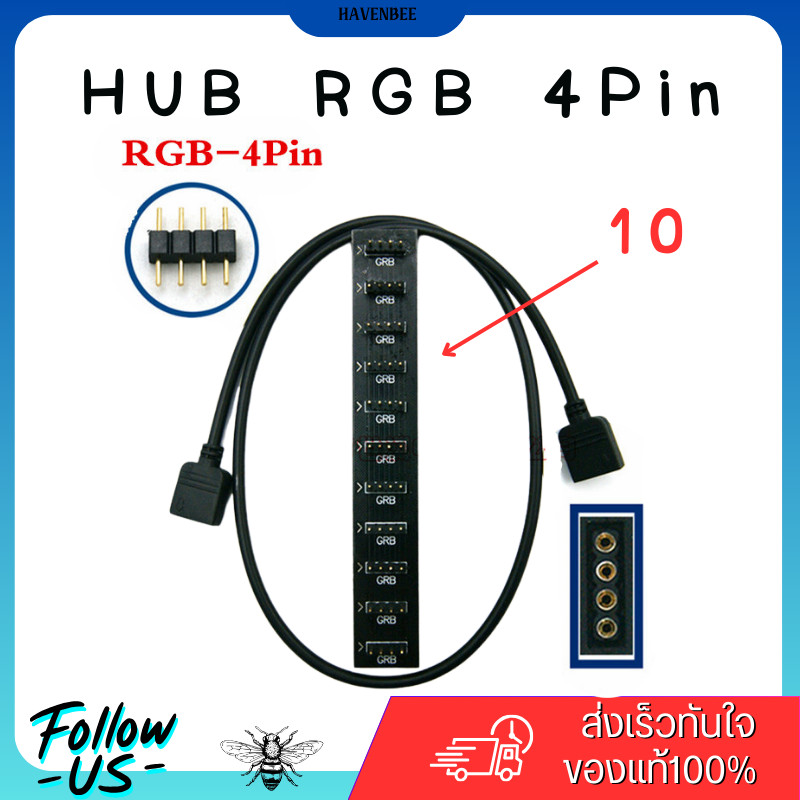 HUB RGB 4Pin 12V 10 ช่อง, ตัวควบคุมไฟฟ้า 5V สำหรับพัดลม, สายต่อขยาย ...