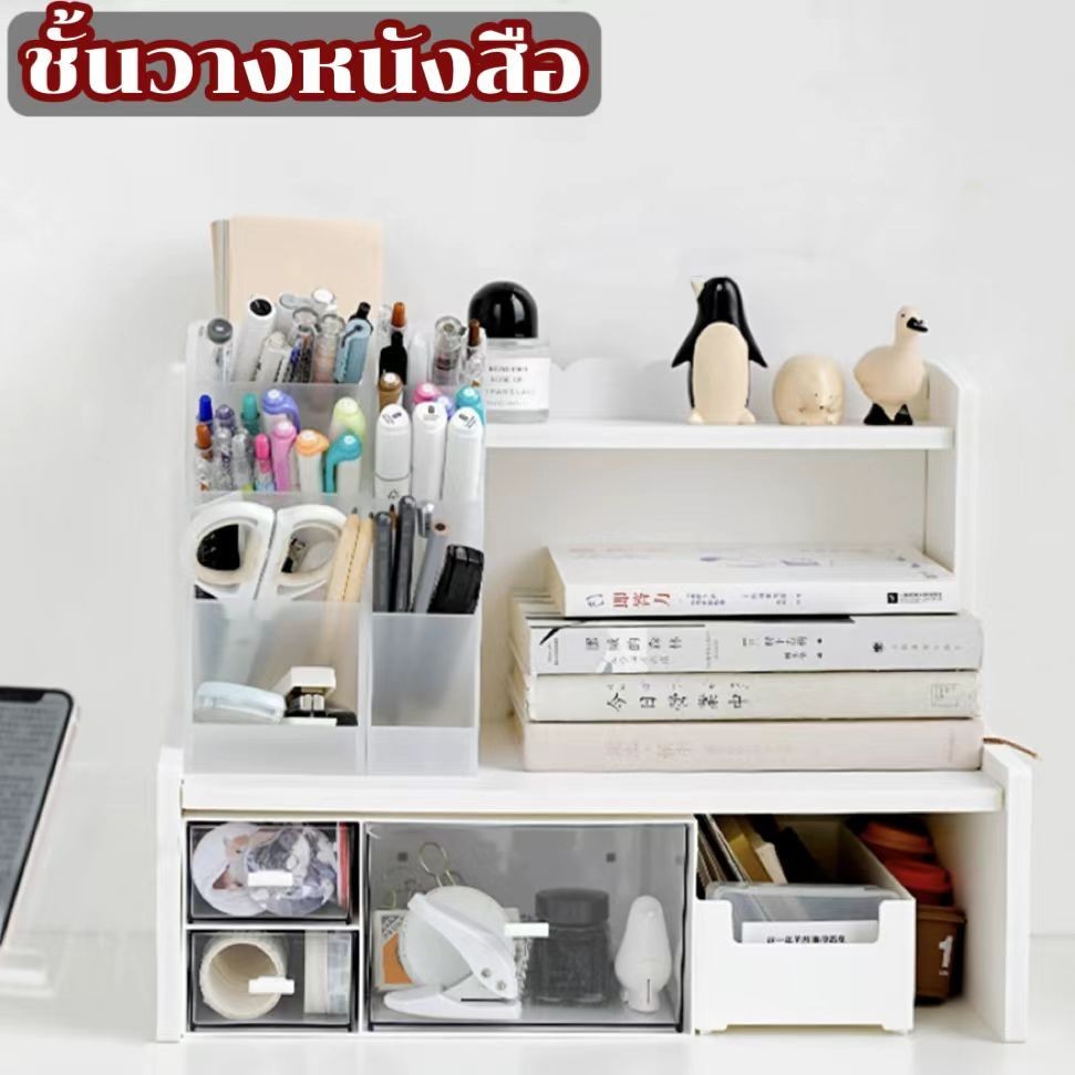 MUKUKU ชั้นวางเครื่องสําอาง ชั้นวางหนังสือบนโต๊ะแต่งห้องstyleมินิมอล ...