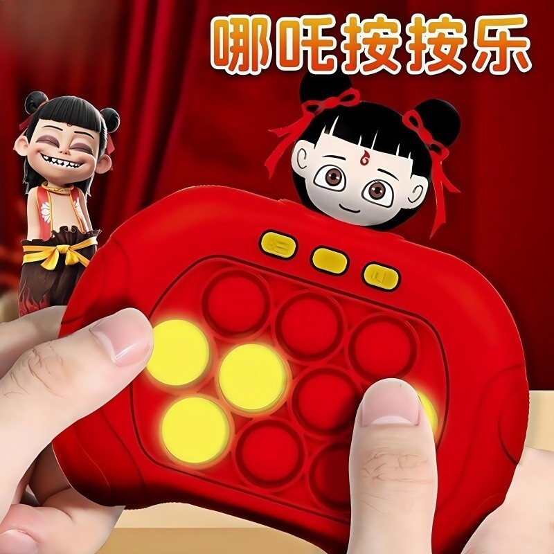 Nezha เด็กกดเพลงกดความเร็วของเล่น Decompression ปริศนา Nezha Quick Push ...