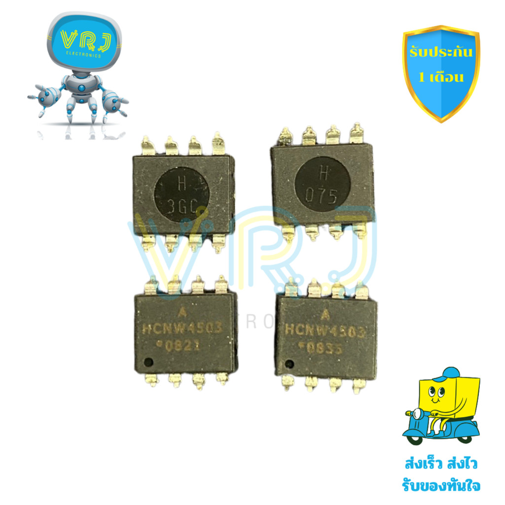 Optocoupler HCNW4503 แบบ DIP8 และ HCNW3503 แบบ SMD8 พร้อมส่งในไทย | Shopee Thailand