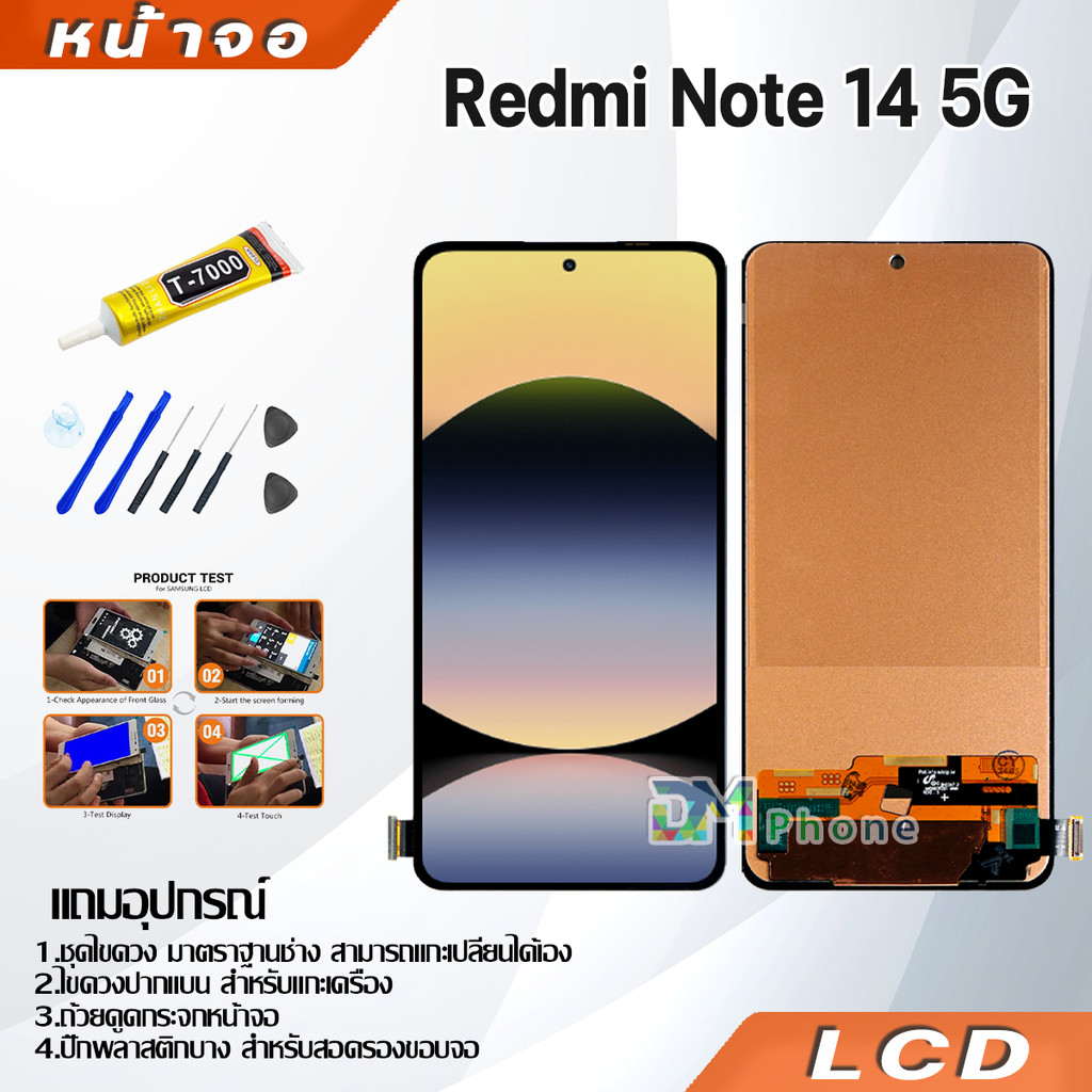 หน้าจอ Lcd ใช้ร่วมกับ xiaomi Redmi note 14 5G อะไหล่จอ จอชุด พร้อม ...