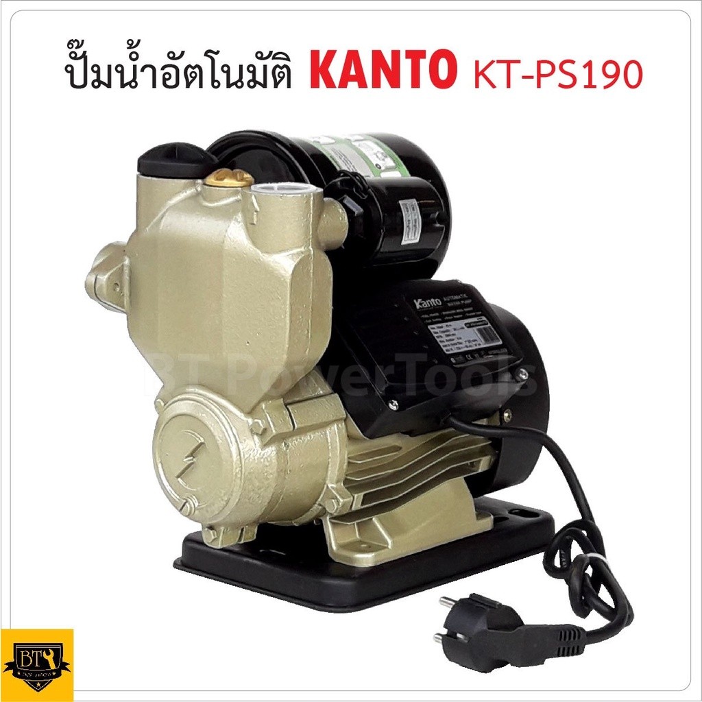 KANTO ปั้มน้ำอัตโนมัติ ส่งสูงขึ้นบ้าน 3 ชั้นได้ ระบบออโต้ ติดตั้งง่าย รุ่น KT-190 งานญี่ปุ่น ...