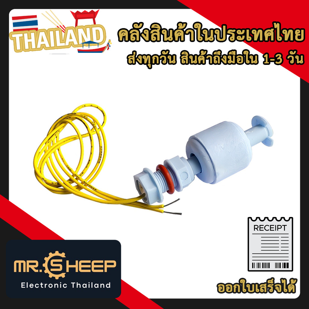 ลูกลอยไฟฟ้าขนาดเล็ก 52mm สำหรับ Arduino Uno | Float Switch for Arduino ...