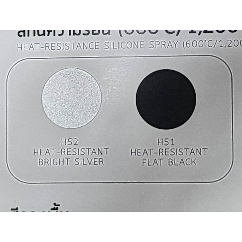 National สีสเปรย์ ทนความร้อน 1200°F / 600°C ขนาด 400 CC. 270g. สีสเปรย์ พ่น ท่อไอเสีย รถยนตร์ ...