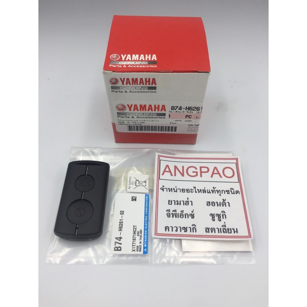 กุญแจสํารองเฉพาะมอเตอร์ไซค์ Yamaha รีโมทแท้ สําหรับ Yamaha Lex/X max ...