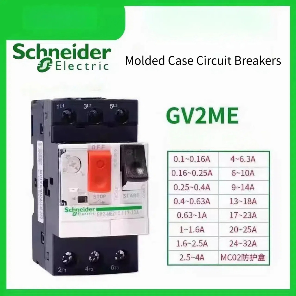 Schneider มอเตอร์เซอร์กิตเบรกเกอร์ GV2ME07C/08C/10C/14C/16C/20C/21C/22C สวิตช์ป้องกันมอเตอร์ ...