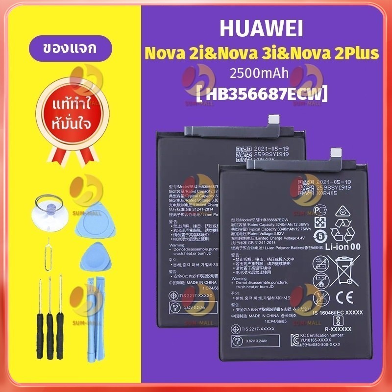 แบตเตอรี่ สำหรับ HUAWEI Nova 3i / HUAWEI Nova 2i Model: HB356687ECW แบต ...