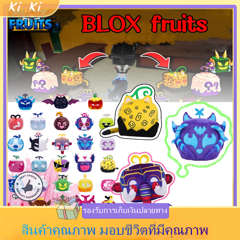 [COD] Roblox Blox ผลไม้ตุ๊กตาตุ๊กตายัดไส้หมอน Roblox เกมผลไม้ของเล่น ...