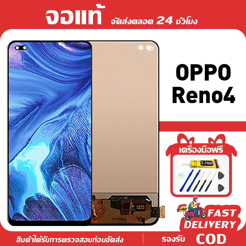จอ แท้ OPPO Reno4 อะไหล่หน้าจอโทรศัพท์มือถือเข้ากันได้กับ oppo Reno4 ...